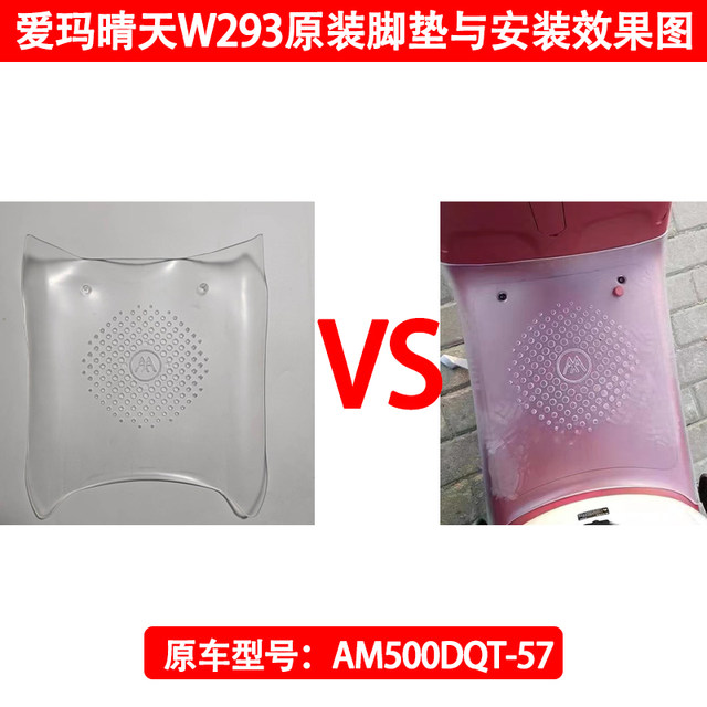 Suitable for Emma electric vehicle Sunny Day W293 transparent original ...