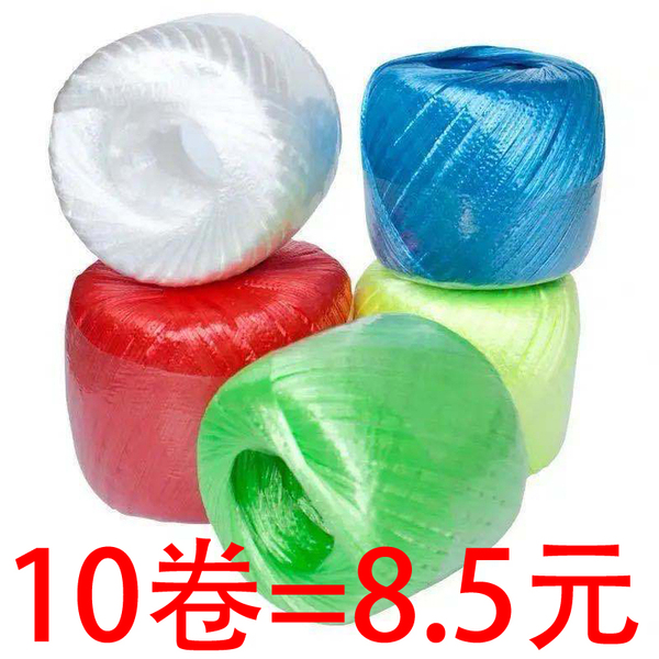 New material binding rope ball moving | Ubiquitous Plastic Rope ...