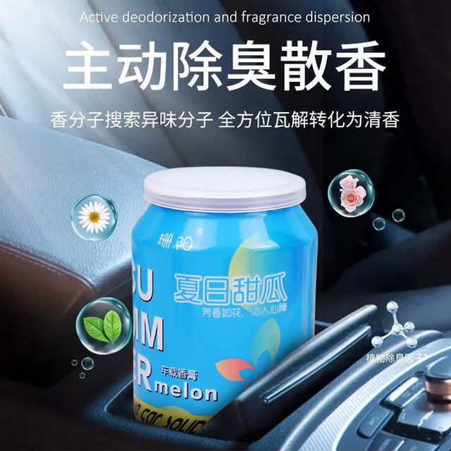 Car perfume, car aromatherapy ornaments, solid balm, long-lasting car ...