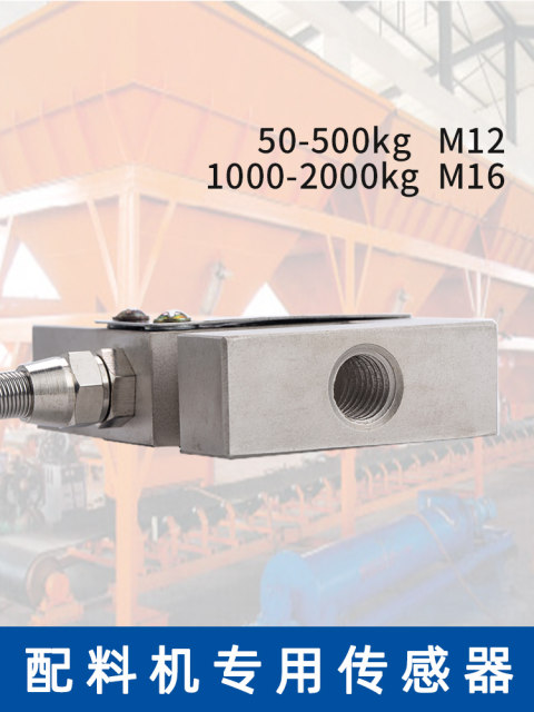 Puton weighing sensor 1000kg bucket scales PSD-S1 ingredient machine ...