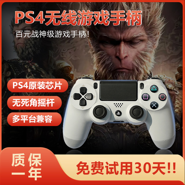 PS4 original authentic handle 3A masterpiece wireless game vibration ...