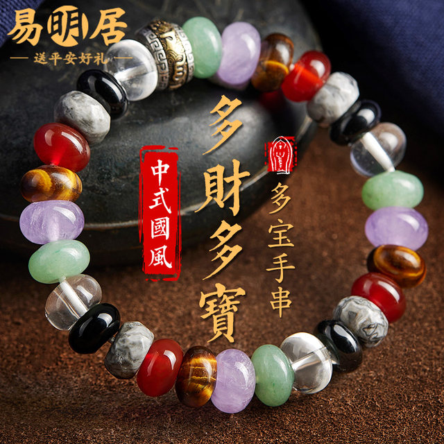 Duobao Bracelet Women's White Crystal Tiger Eye Stone Crystal Agate ...