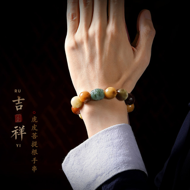 Tiger Pyreal Bodhiene Male and Tianyu Zodiac Won to play Buddhist beads Playing Nianzhu Hand ...