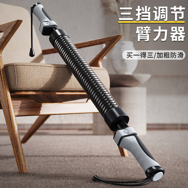 Arm strength device men's adjustable spring stick artifact new grip ...