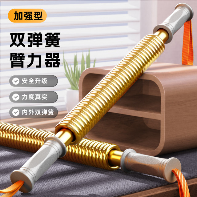 Wanjia golden arm strength stick men's spring arm strength 50kg ...