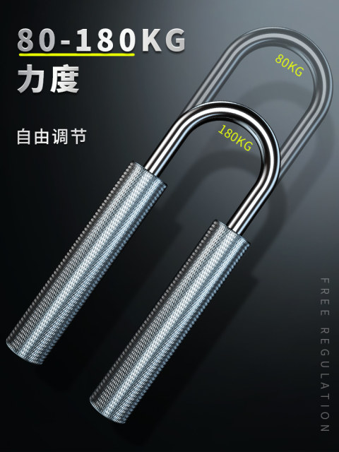 Wanjia U-shaped grip device for men's professional advanced 100 kg large weight adjustable 80kg ...