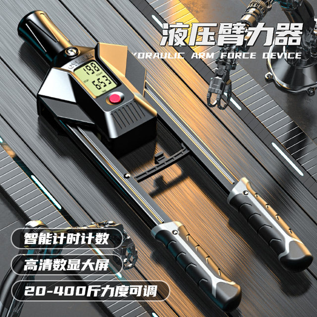 Hydraulic arm force Men's home training fitness equipment can adjust ...