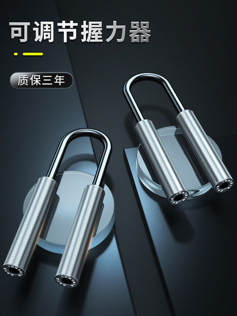 Wanjia U-shaped grip device for men's professional advanced 100 kg large weight adjustable 80kg ...