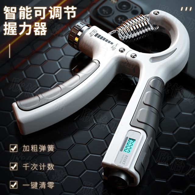 Wanjia Counting Grip Strengthener Adjustable Men's Professional Hand ...