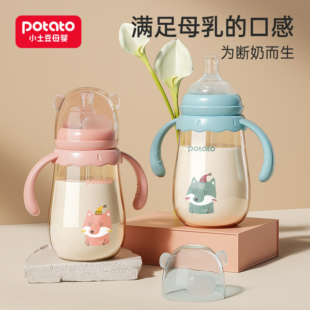 Little Tudou Bottle PPSU Babies 6 months, 2 -year -old, 3 -year -old 3 ...