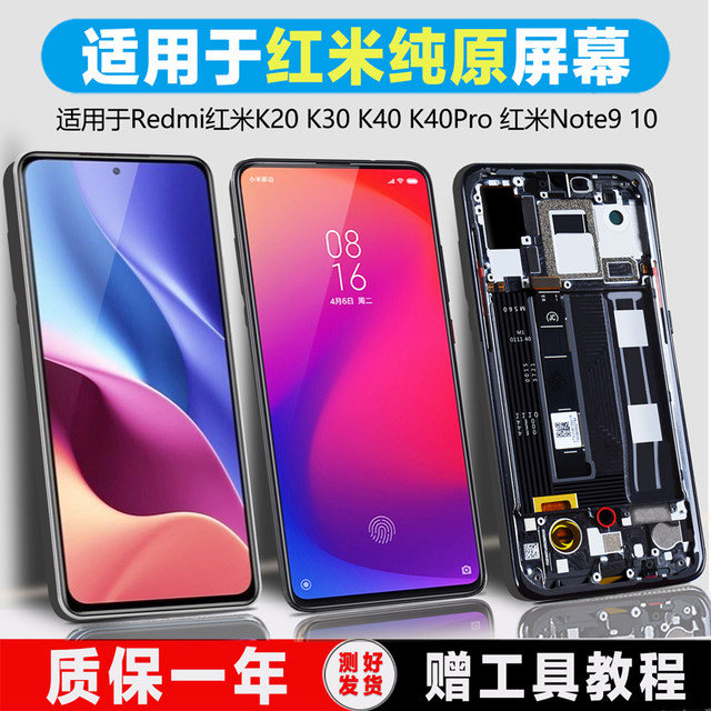 PINKYPAD is suitable for Redmi k20pro screen assembly k30 Extreme Edition k40k40Sk50 Extreme ...