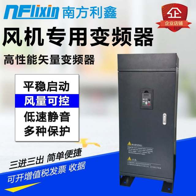 Fan special frequency converter 160kw380v three-phase engineering ...