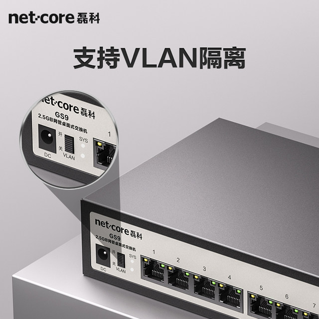 Netcore Leike 8-port 2.5G switch 10G 10GSFP optical port supports downward compatibility with ...