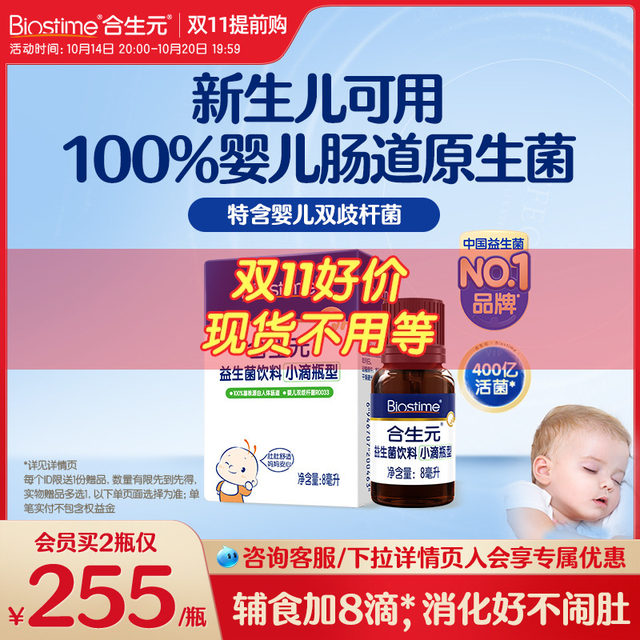 Biostime probiotic drops for infants and newborns contain ...