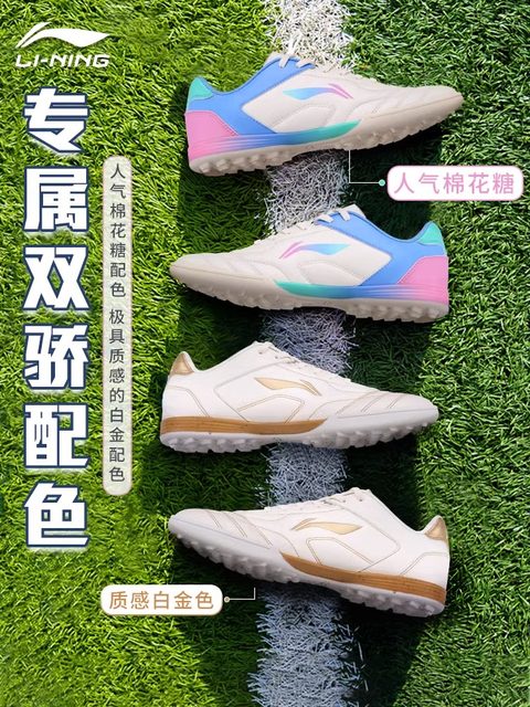 Li Ning football shoes men's TF broken nails adult children primary ...