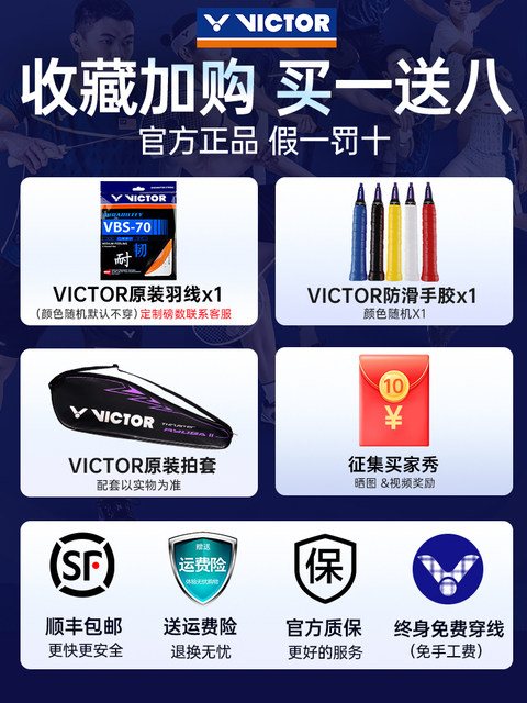 Victor Victory Badminton Racket Dragon Tooth Blade MUSE Victor Li Zijia ...