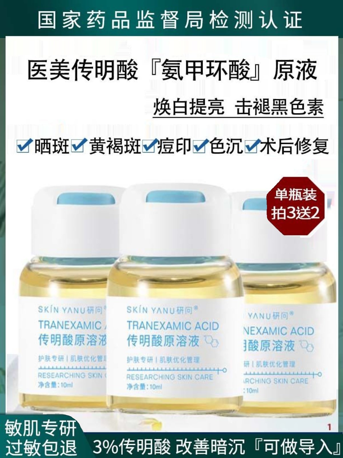 Larutan Stok Asam Traneksamat Skin Yanu - Esensi Mencerahkan ...