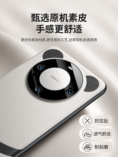 Suitable for Huawei Mate60pro+ mobile phone case Mate70 protective ...