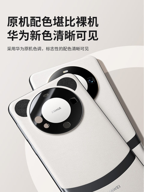 Suitable for Huawei Mate60pro+ mobile phone case Mate70 protective ...