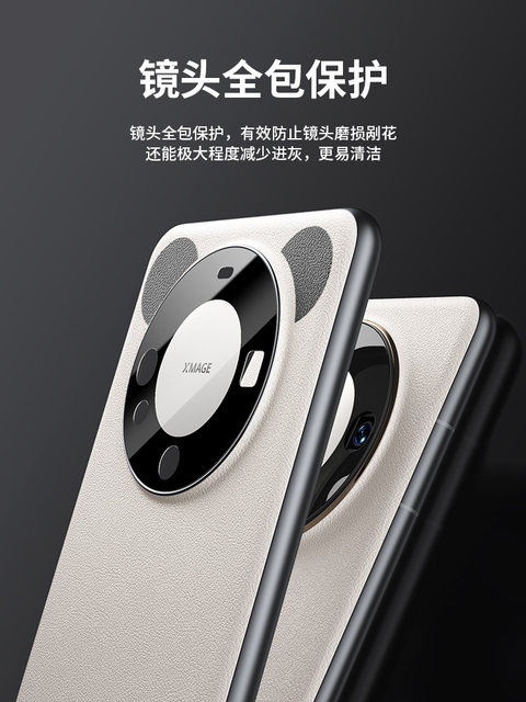 Suitable for Huawei Mate60pro+ mobile phone case Mate70 protective ...