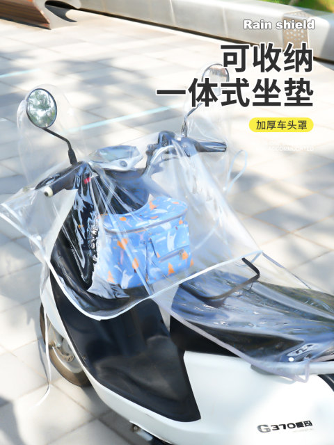 Electric Vehicle Front Rain Cover, Central Control Rain Shield ...