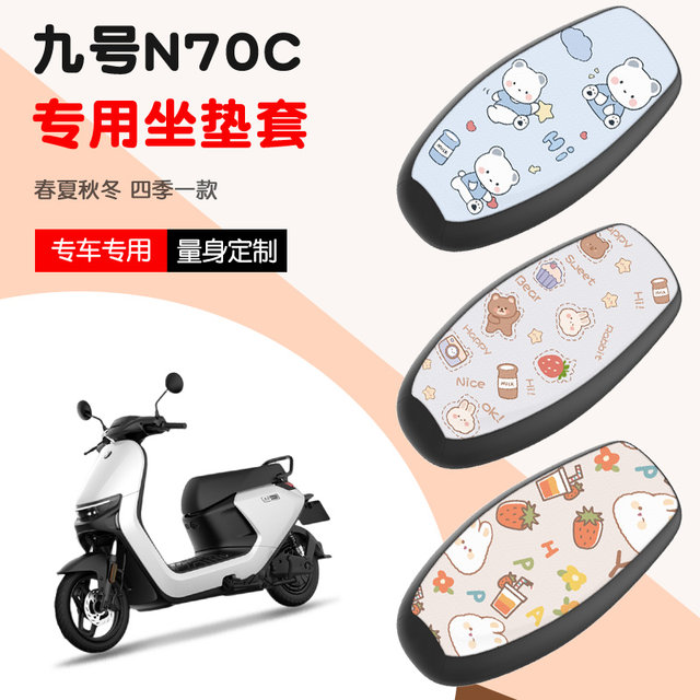 Suitable for No.9 N series electric vehicle seat cushion cover N70C/N90C/N85C/N80C waterproof ...