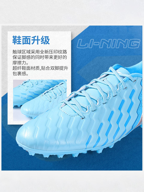 Li Ning football shoes for men's adult MG/AG short nail brocade series ...