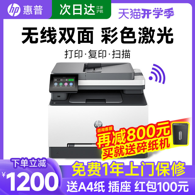 HP HP 3388fdw color laser automatic double-sided printer A4 multi ...