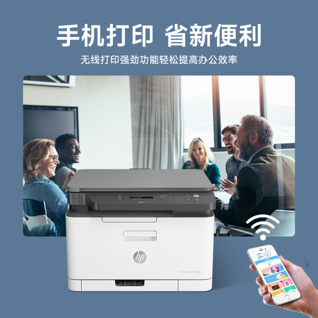 HP HP M178nw color laser printer office dedicated automatic copy scan ...