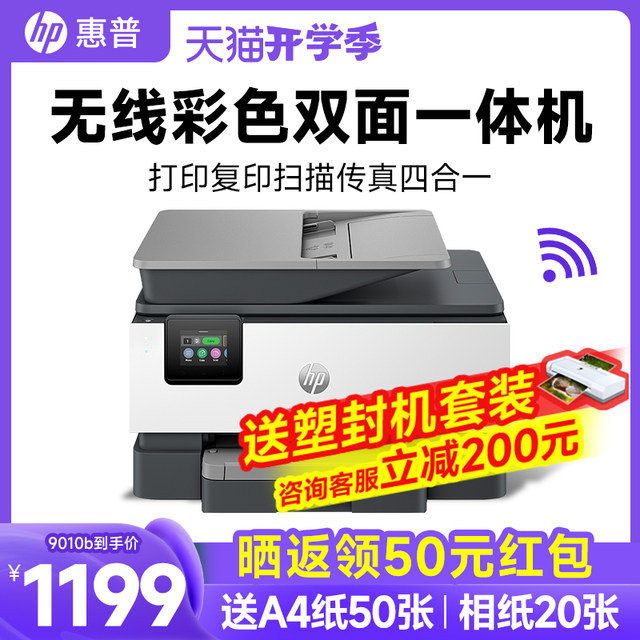 HP 9120/9010 automatic double-sided mobile phone wireless a3a4 color ...
