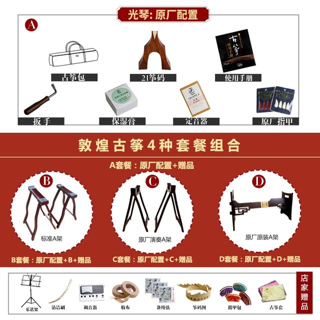 Shanghai Dunhuang Guzheng Tianyun Shi Shi 694T K adult child beginner ...