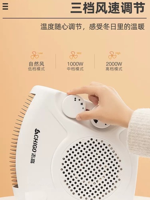 Chigo heater electric heater household electric heater small solar ...