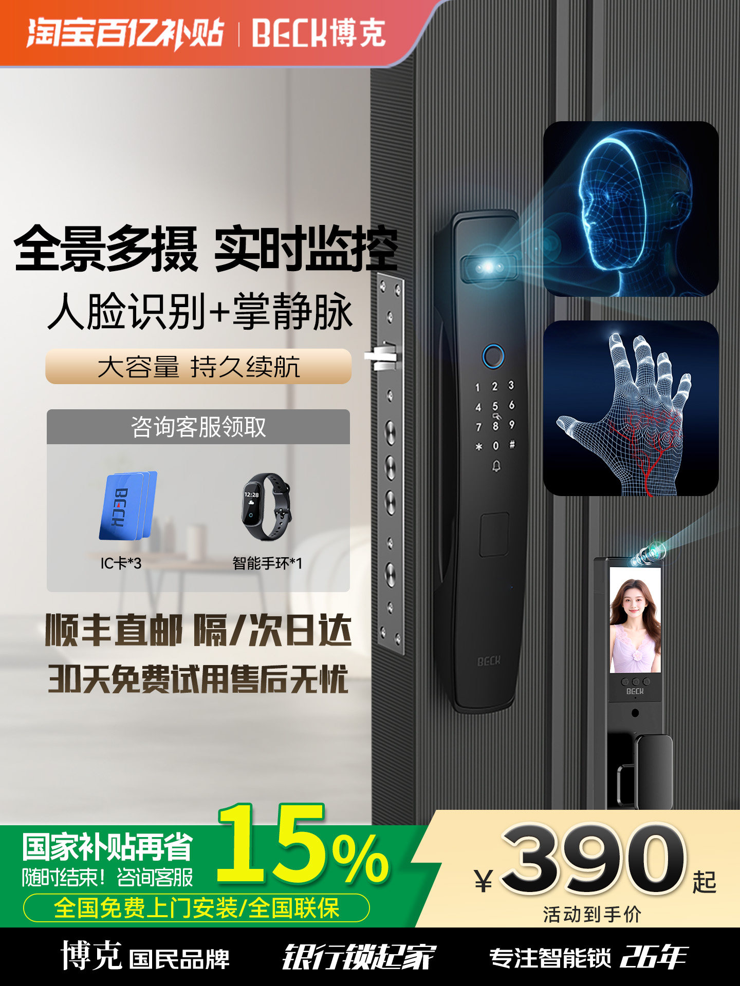 Beck K5 Smart Door Lock - Face Recognition, Fingerprint & Password Security