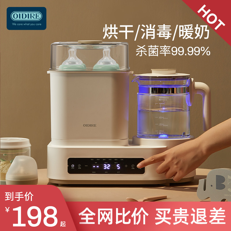 Oidire Baby Bottle Sterilizer with Drying | Two-in-One Family Constant ...