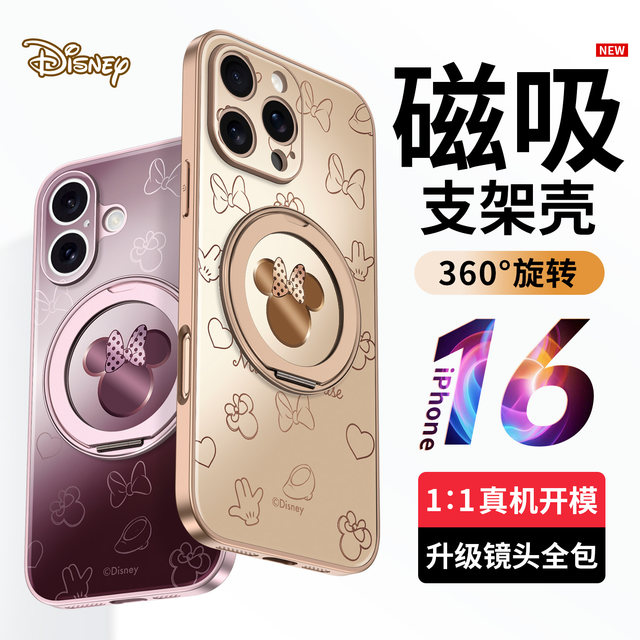 Disney applicable Apple 15promax mobile phone case with stand iPhone16 new 14pro rotating ...