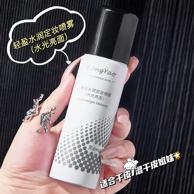Clear locking makeup, makeup spray lasting, not easy to take off makeup ...