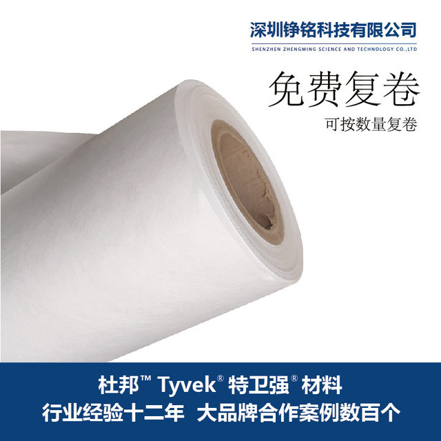 10-year factory DuPont paper 1070d fabric 68g light-transmitting ...