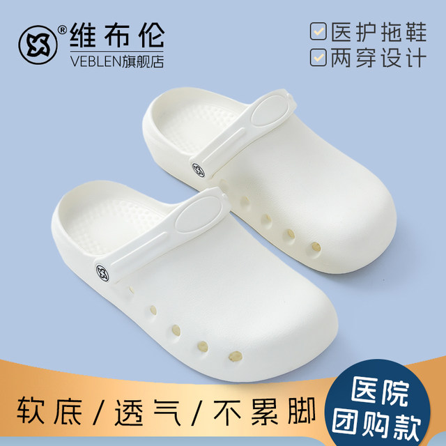 VEBLEN Velbren hole shoes for women in summer breathable eva hospital ...