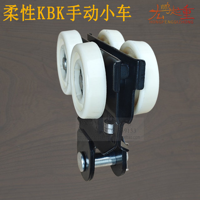 KBK flexible crane assembly line track manual trolley connection plate ...