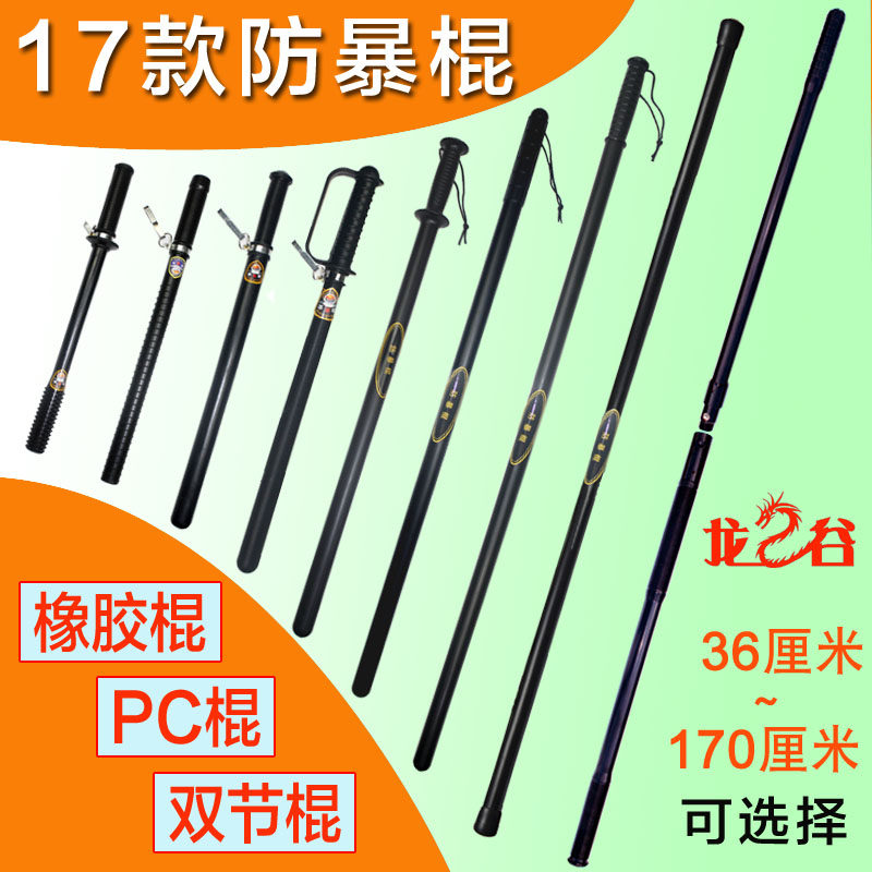 Anti-riot stick önvédelmi gumibot campus biztonsági járőrbot