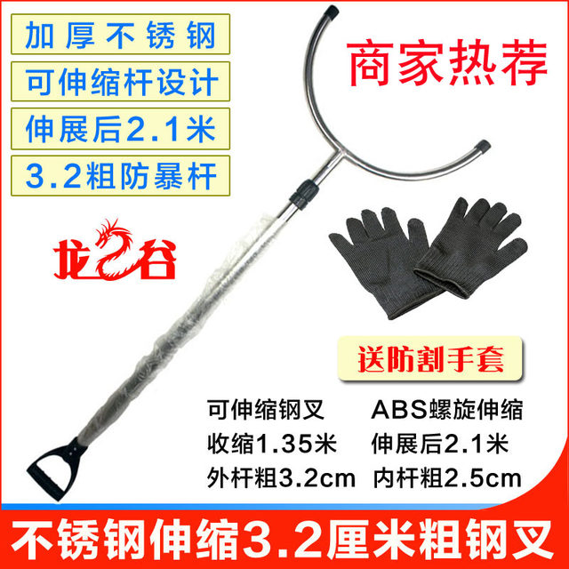Dragon Valley anti-riot steel fork campus stainless steel telescopic ...