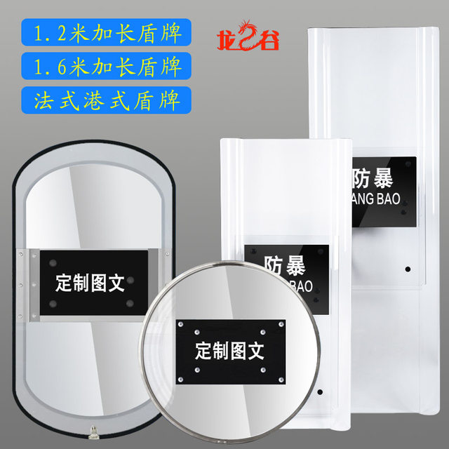 Dragon Valley anti-riot shield tactical explosion-proof PC transparent ...