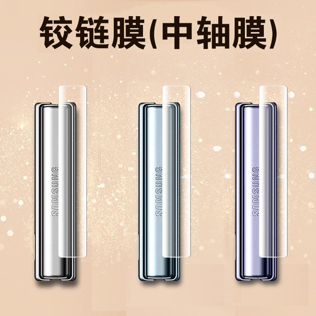 Samsung zflip5 side film zflip4 hinge film zfilp3 mobile model filp2 ...