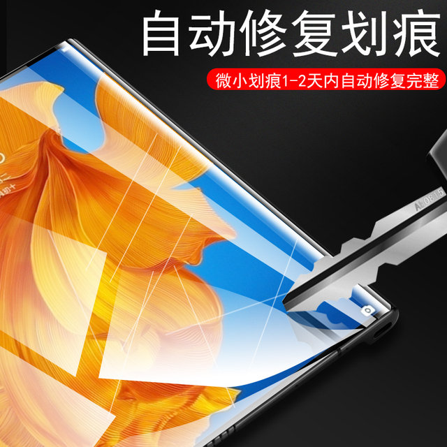 Huawei matexs mobile phone film matex folding screen protective film ...