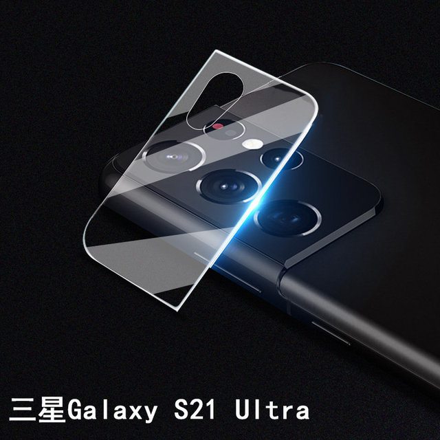 Samsung s21u lens film s21 rear camera protector s21+ mobile phone ...