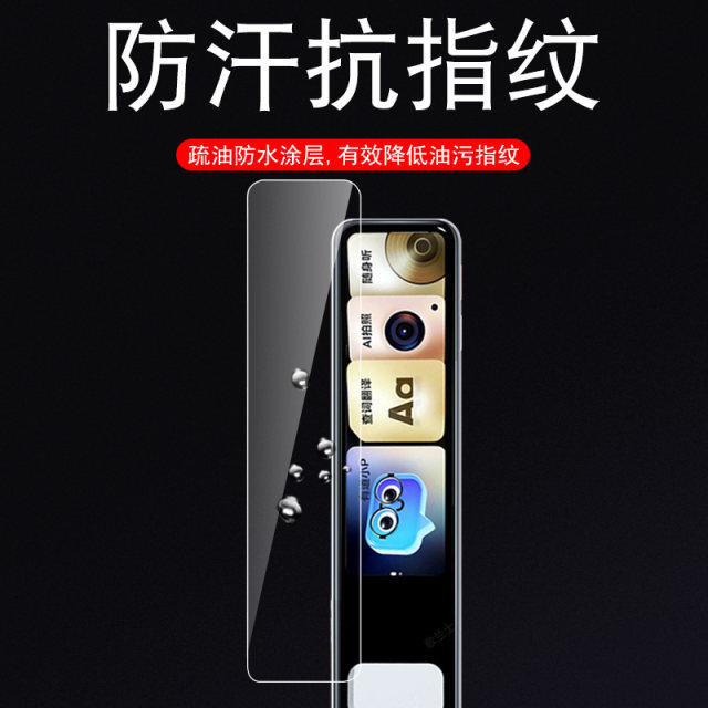 Suitable for Youdao dictionary pen x7pro protective film x7 NetEase ...