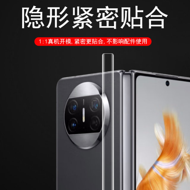 Huawei matex5 hinge film matex5 side film x3 folding screen mobile ...