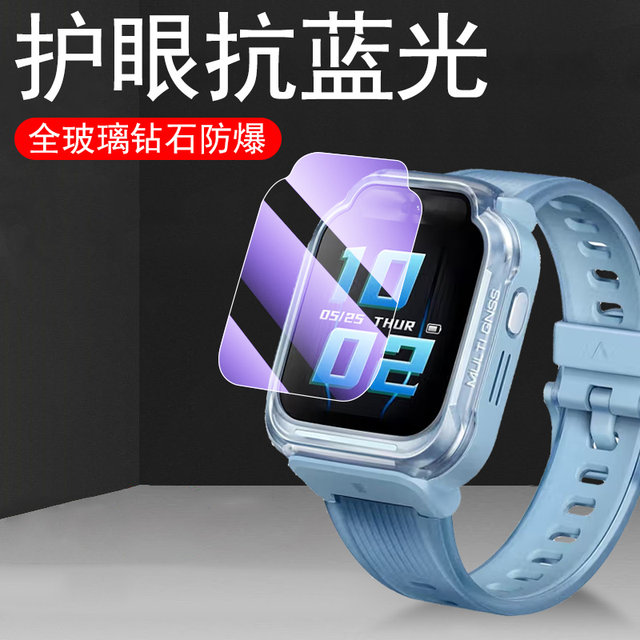 Mi Rabbit 7x tempered film s1 Xiaomi Mi Rabbit 7 children's phone watch ...