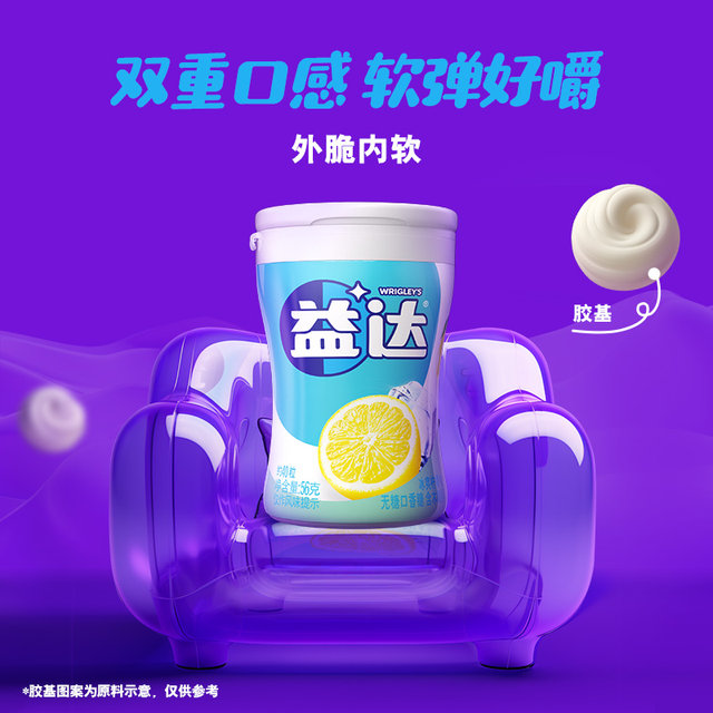 Yida sugar-free chewing gum xylitol 40 tablets * 8 stocking snacks ...