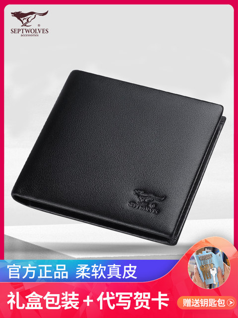 Septwolves Wallet Men's 2024 New Genuine Leather Short Card Holder ...